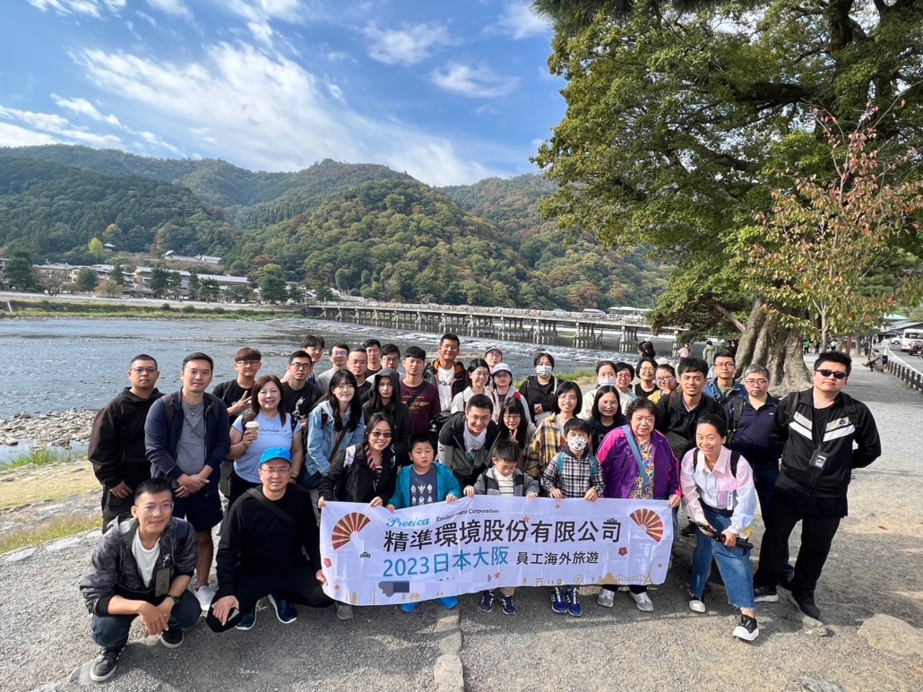 112年員工旅遊 – 精準環境股份有限公司